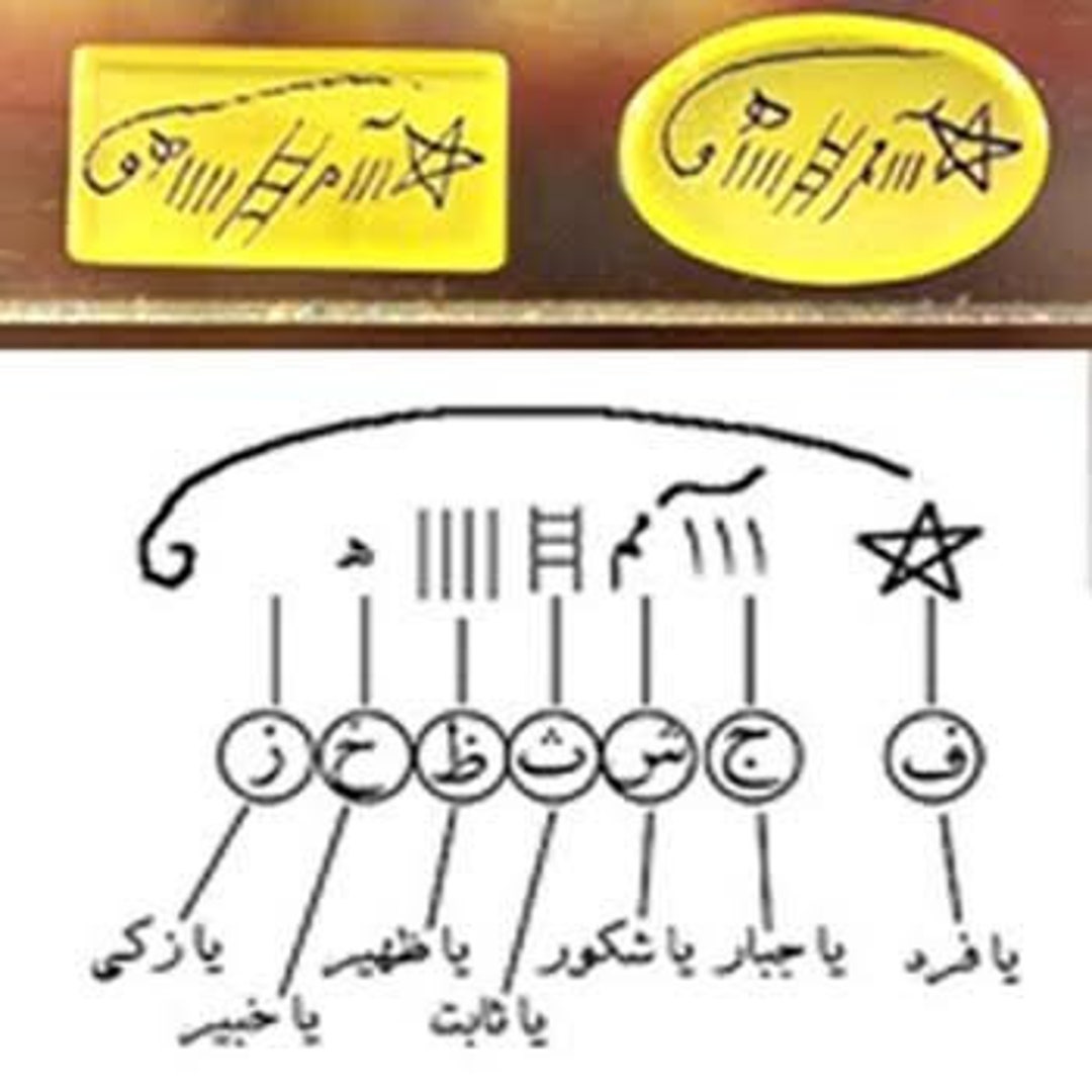 Hirz Sharaf Al Shams Aqeeq Zard talisman sharaf Al Shams on Yellow ...