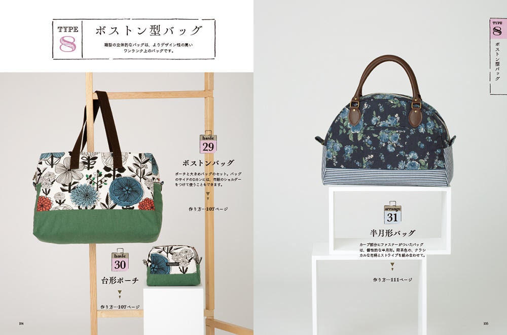 Bag Basics That Even Beginners Can Make Beautifully & Pouches-free ...