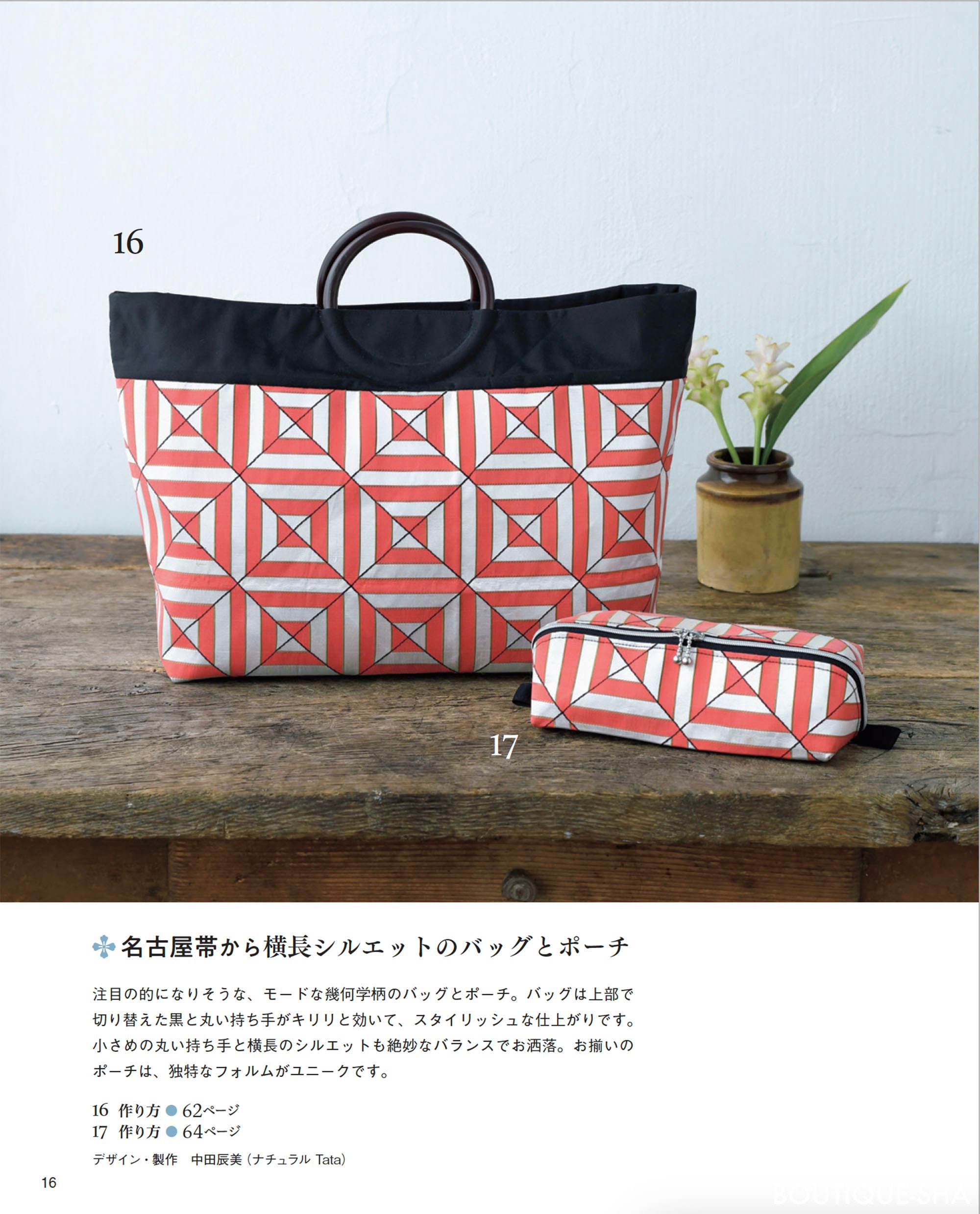 The Only obi Remake Bag in the World Free Shipping From Japan Japanese ...