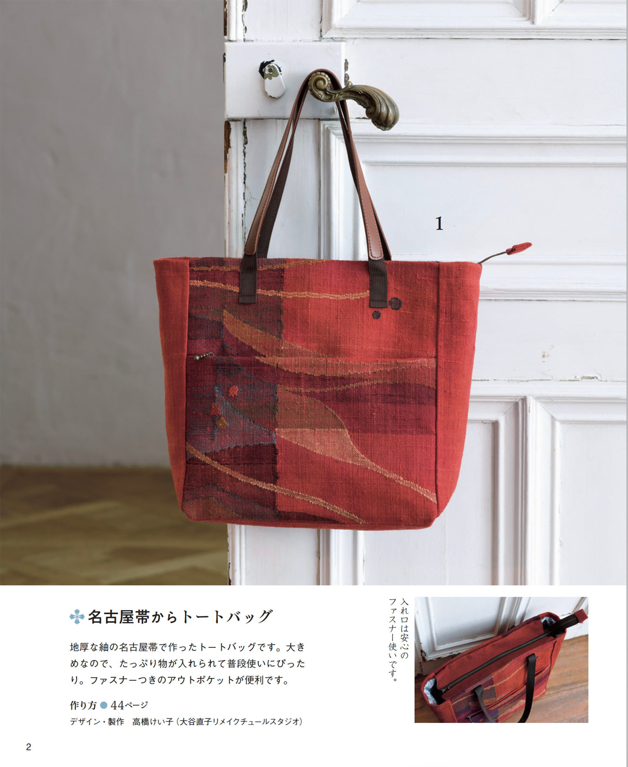The Only obi Remake Bag in the World Free Shipping From Japan Japanese ...