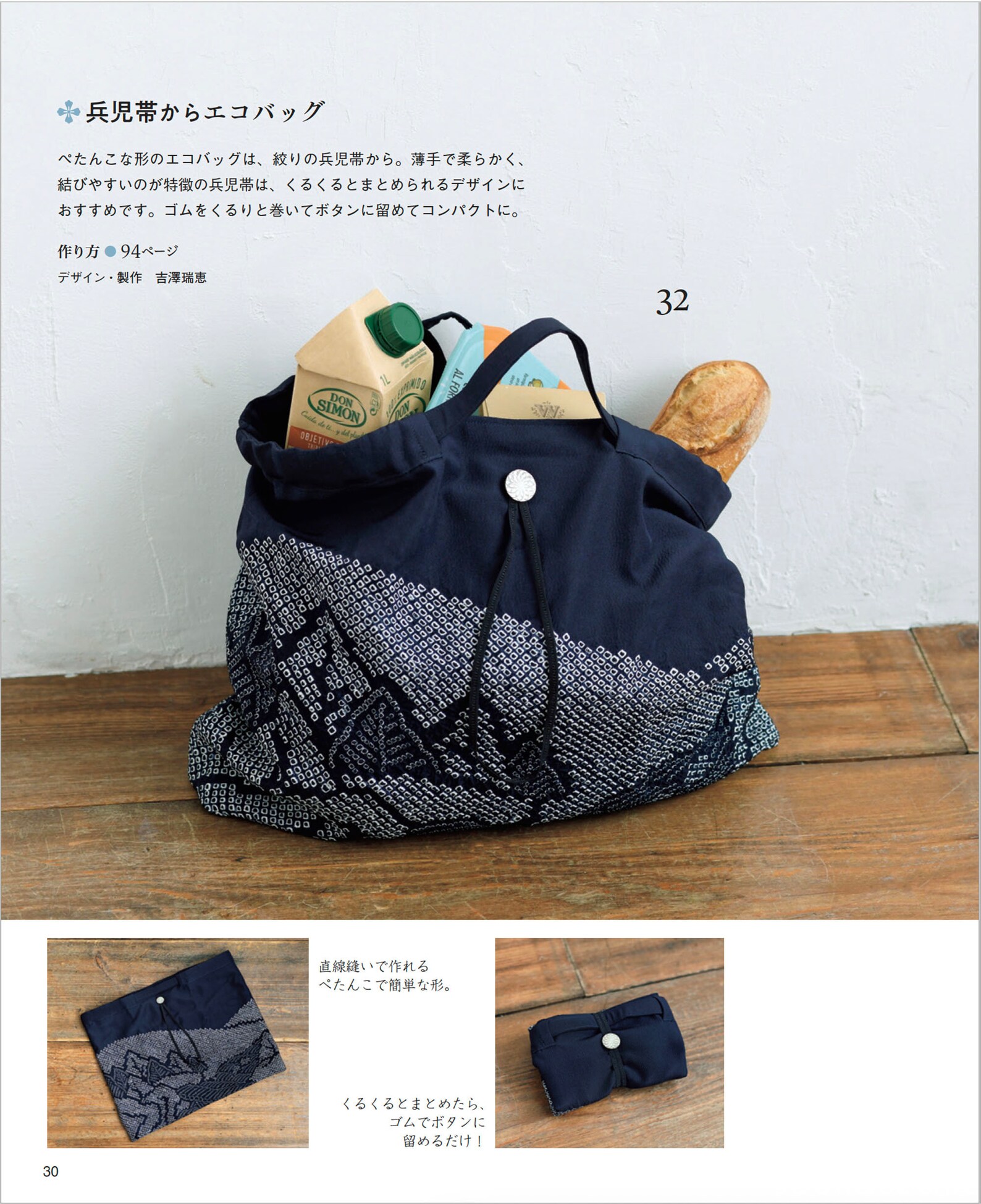 The Only obi Remake Bag in the World Free Shipping From Japan Japanese ...
