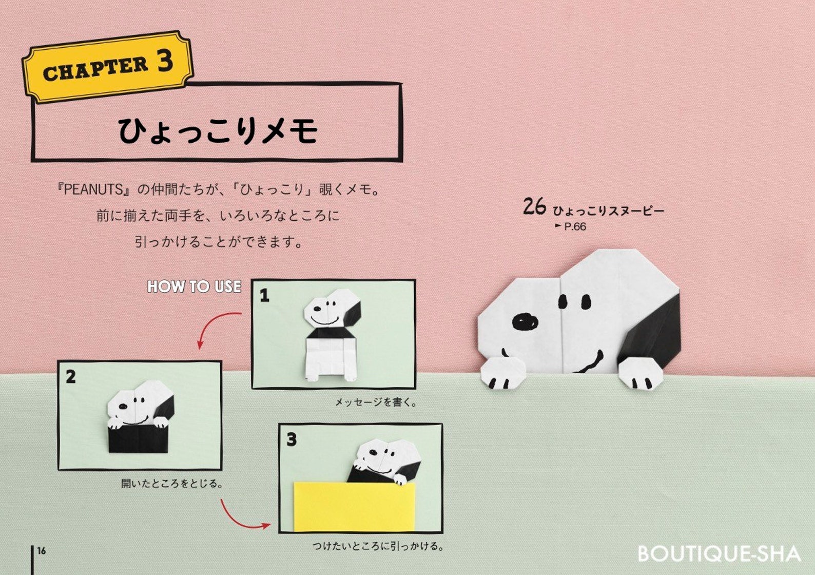 Snoopy Origami free Shipping From Japan Japanese Craft Book - Etsy