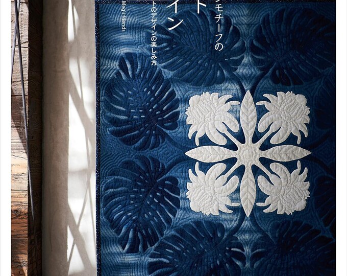 Hawaiian Motif Quilt Design From Japan Japanese Craft Book - Etsy