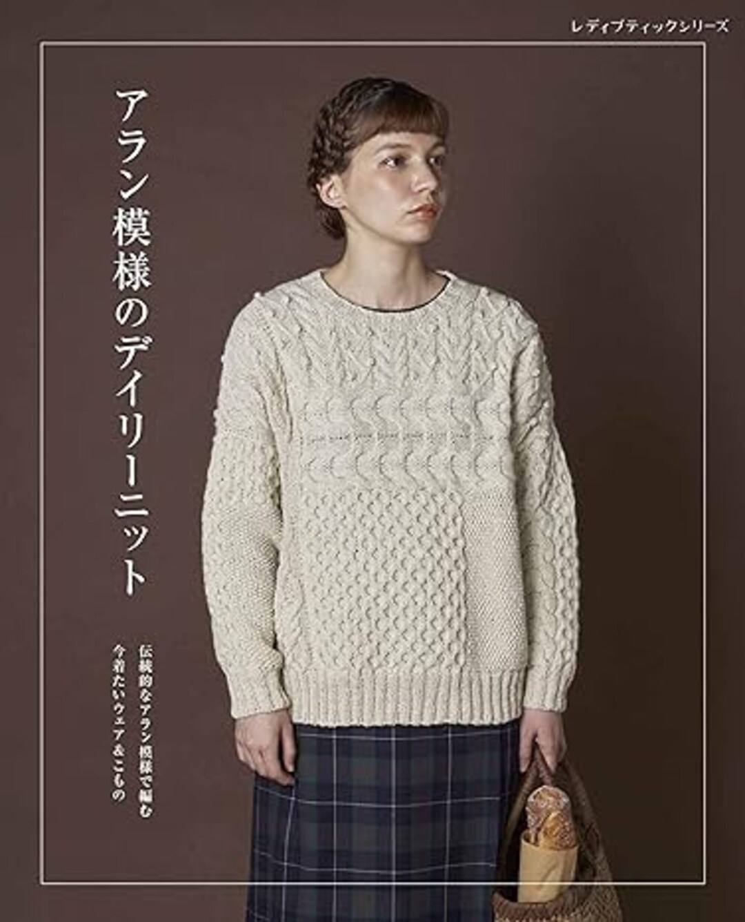 Aran Pattern Daily Knit Free Shipping From Japan Japanese Craft Book - Etsy