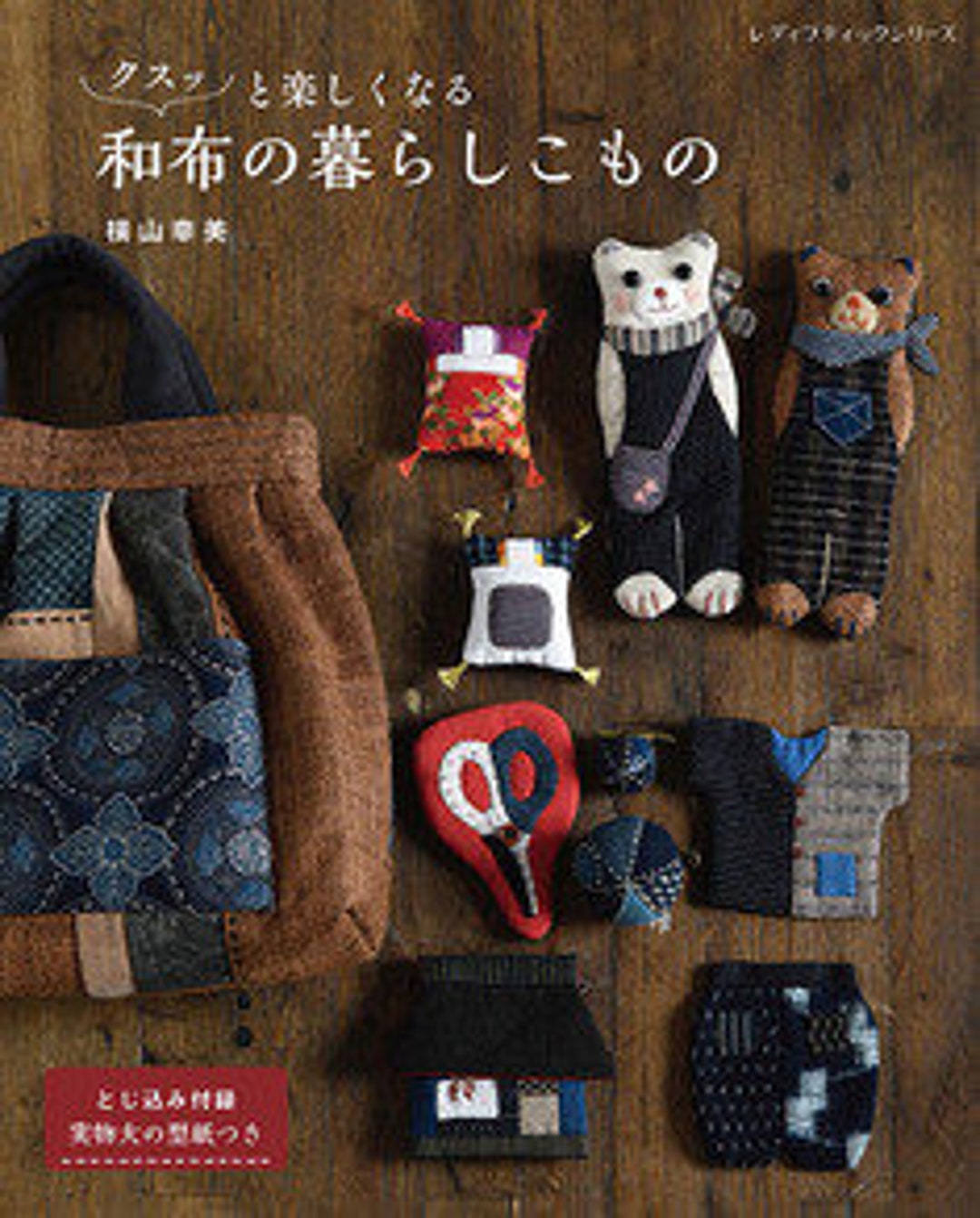 A Life of Japanese Cloth That Becomes Fun Free Shipping From Japan ...