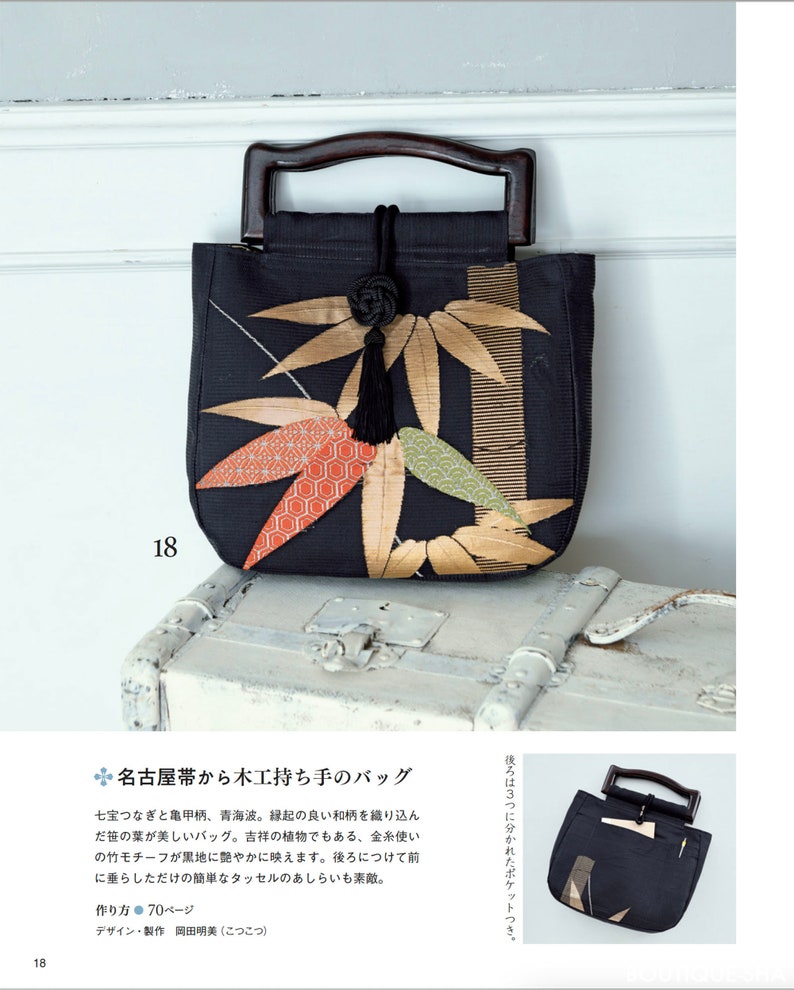 The Only obi Remake Bag in the World Free Shipping From Japan Japanese Craft Book - Etsy