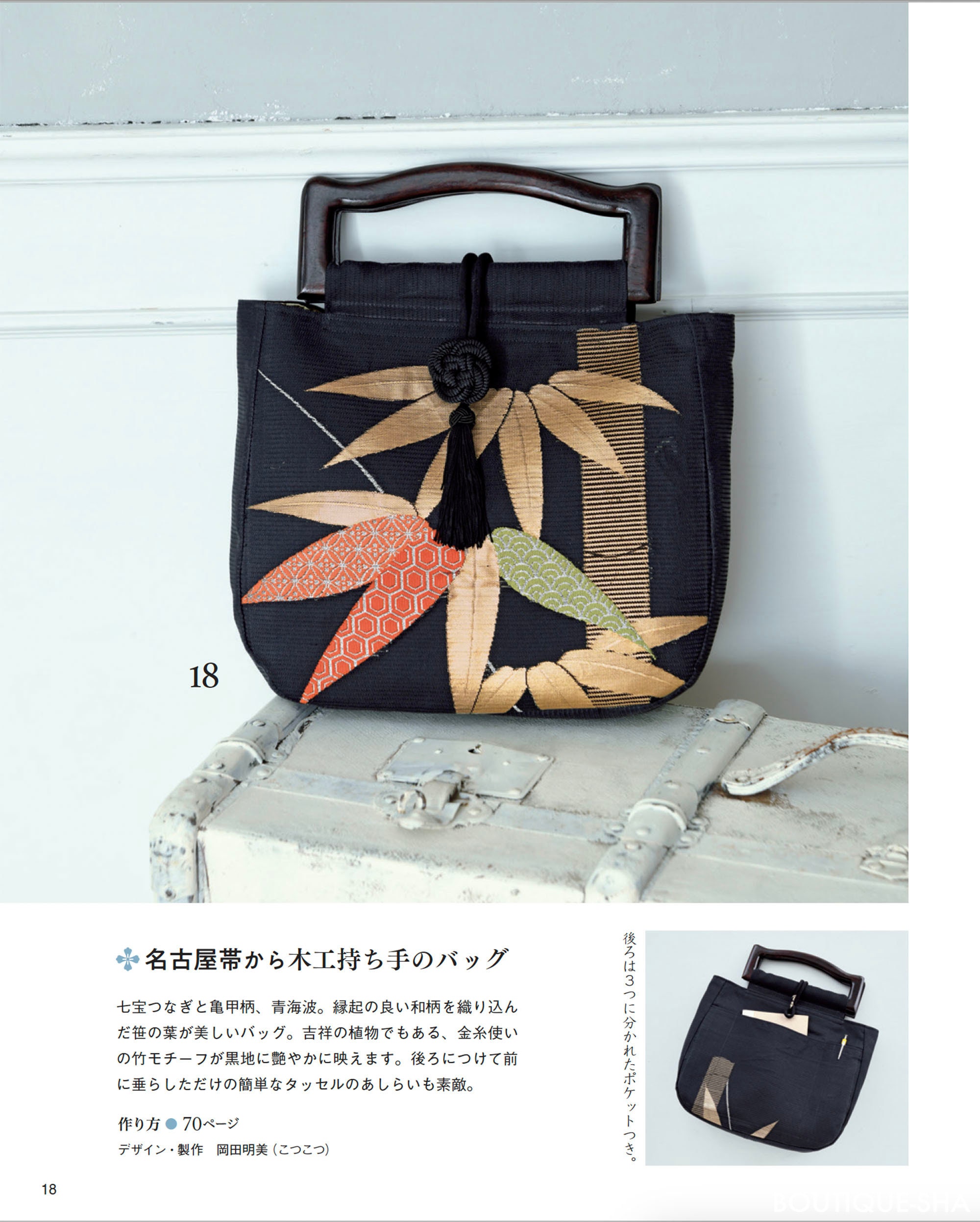 The Only obi Remake Bag in the World Free Shipping From Japan Japanese ...
