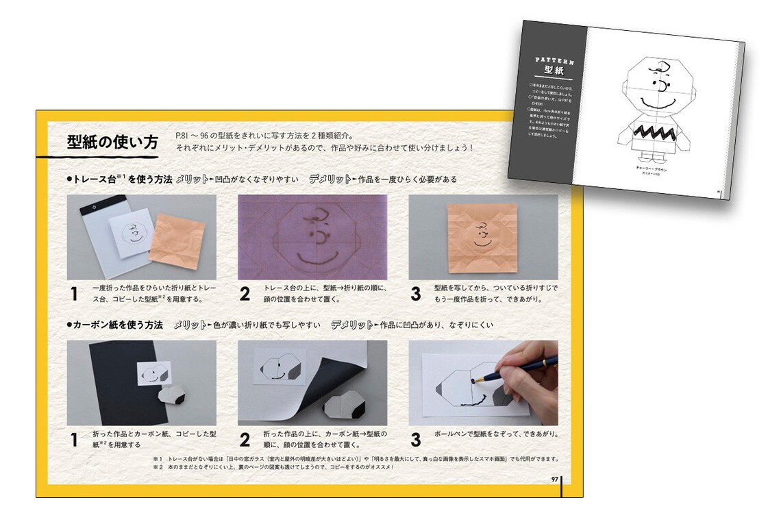 Snoopy Origami free Shipping From Japan Japanese Craft Book - Etsy