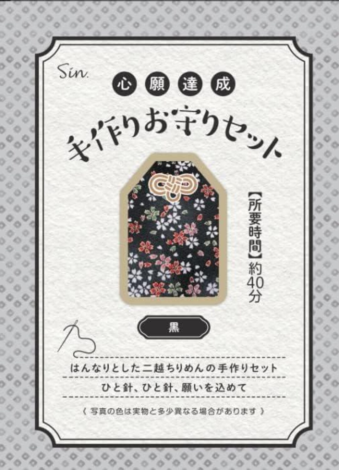 Handmade Amulet Kit, Black From Japan Japanese Craft Book - Etsy