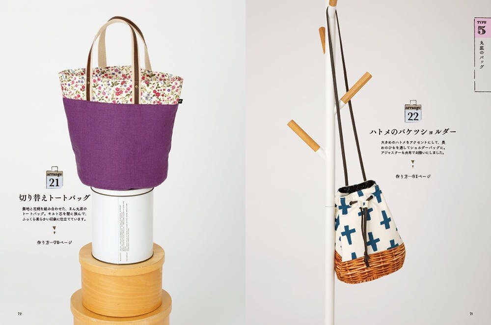 Bag Basics That Even Beginners Can Make Beautifully & Pouches-free ...