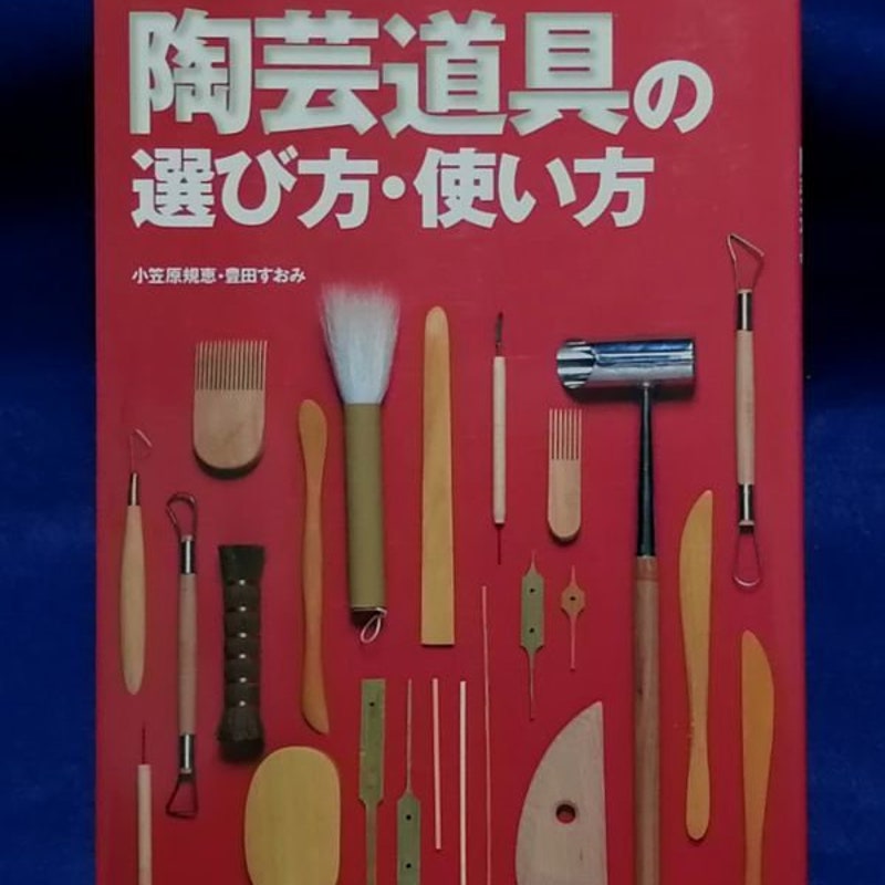 Japan Pottery Tools - Etsy