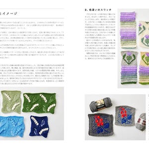 Flower Knitting 100 Cute Flower and Fruit Motifs Knitted With Stick ...