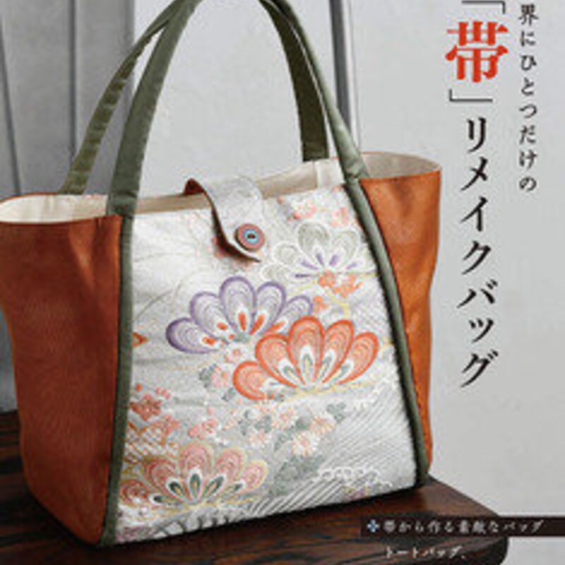 Japanese Paper Bag - Etsy