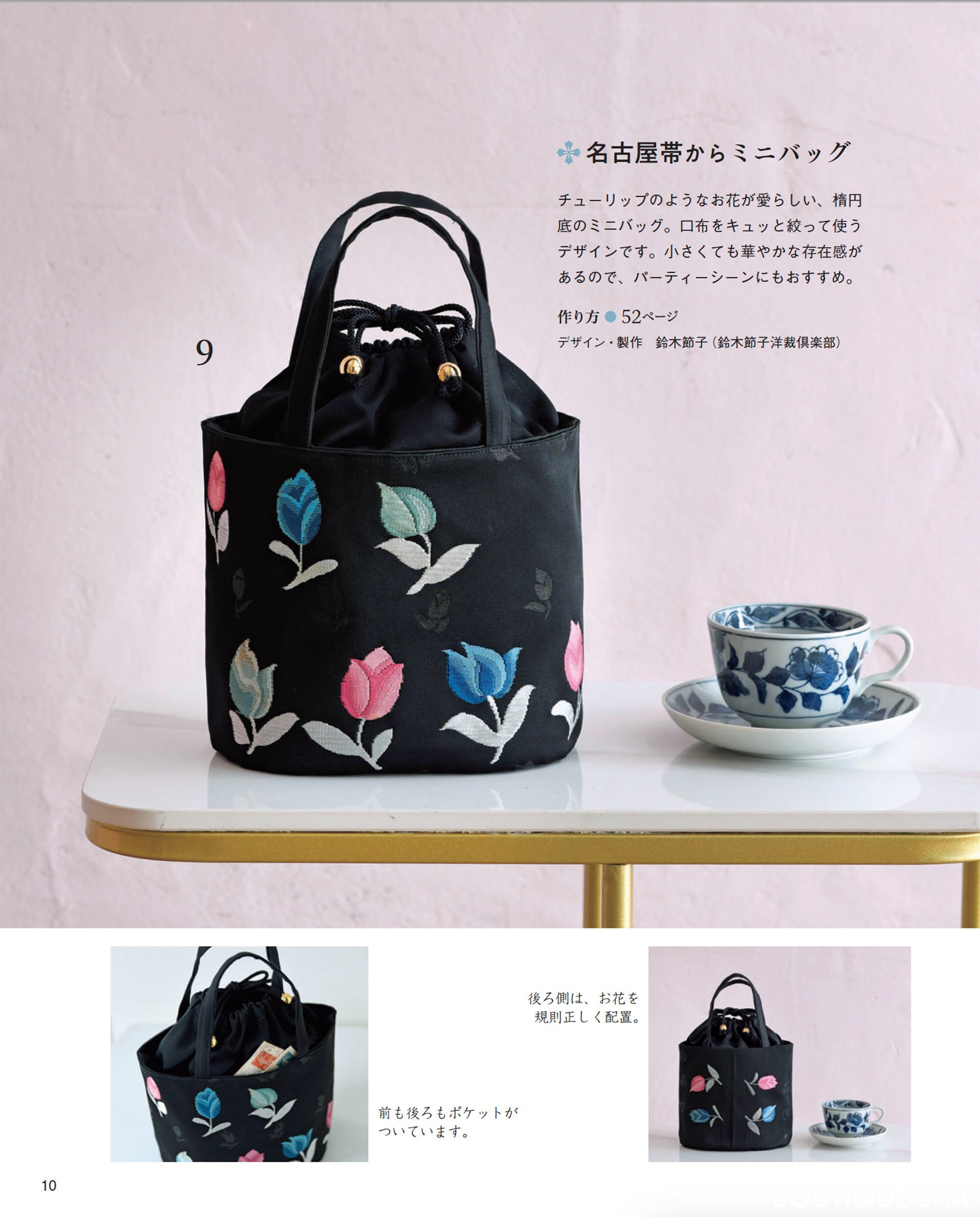 The Only obi Remake Bag in the World Free Shipping From Japan Japanese ...