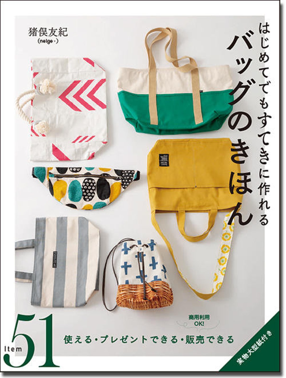 Bag Basics That Even Beginners Can Make Beautifully & Pouches-free ...