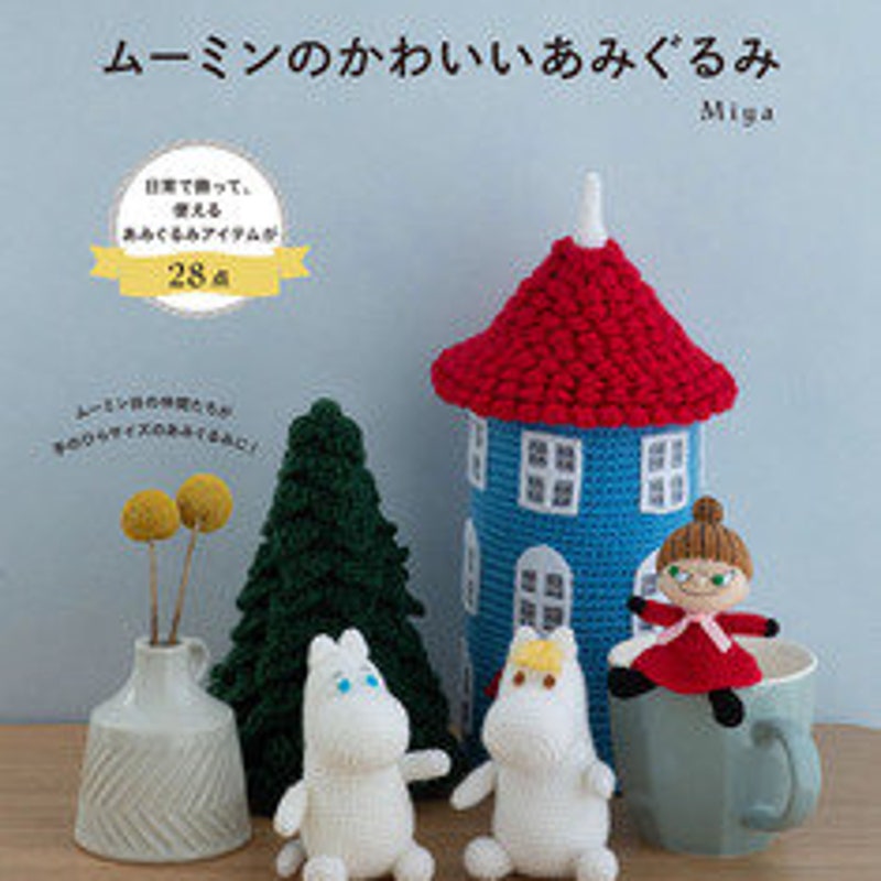 Moomin Crochet Pattern - Etsy
