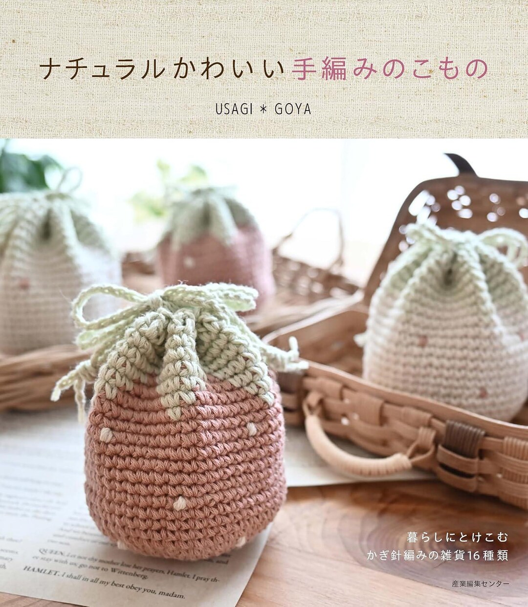 Natural and Cute Hand-knitted Items From Japan Japanese Craft Book - Etsy