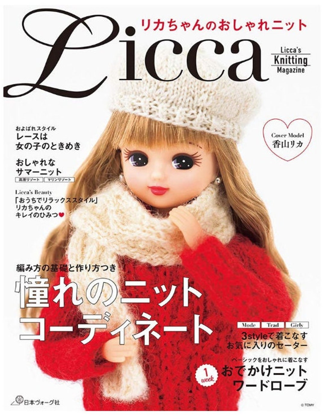 Licca-chan's Stylish Knit Free Shipping From Japan Japanese Craft Book ...