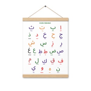 Colourful Arabic Alphabet Poster A3, With Wood Wall Hangings, Alif Ba ...