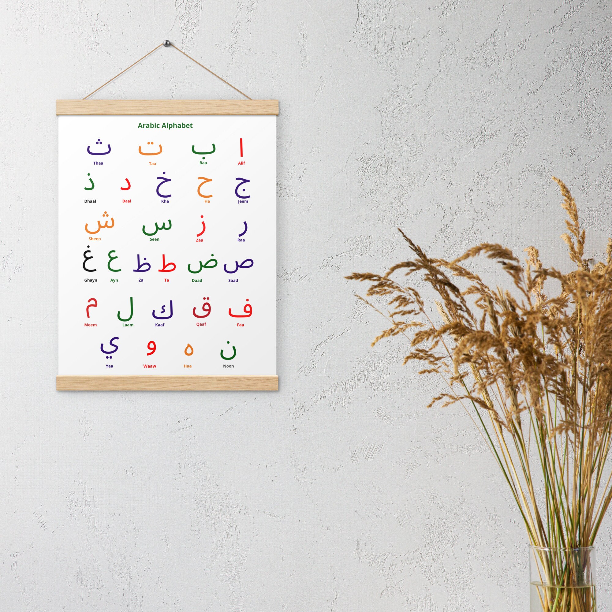 Colourful Arabic Alphabet Poster A3, With Wood Wall Hangings, Alif Ba ...