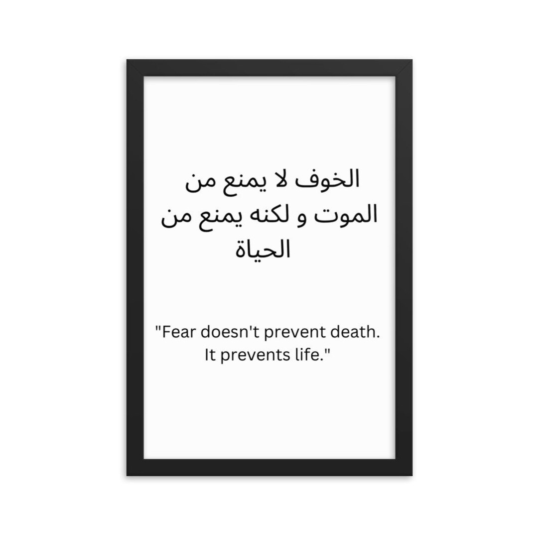 Arabic Framed Wall Art, Proverb Quote fear Doesn't Prevent Death It ...