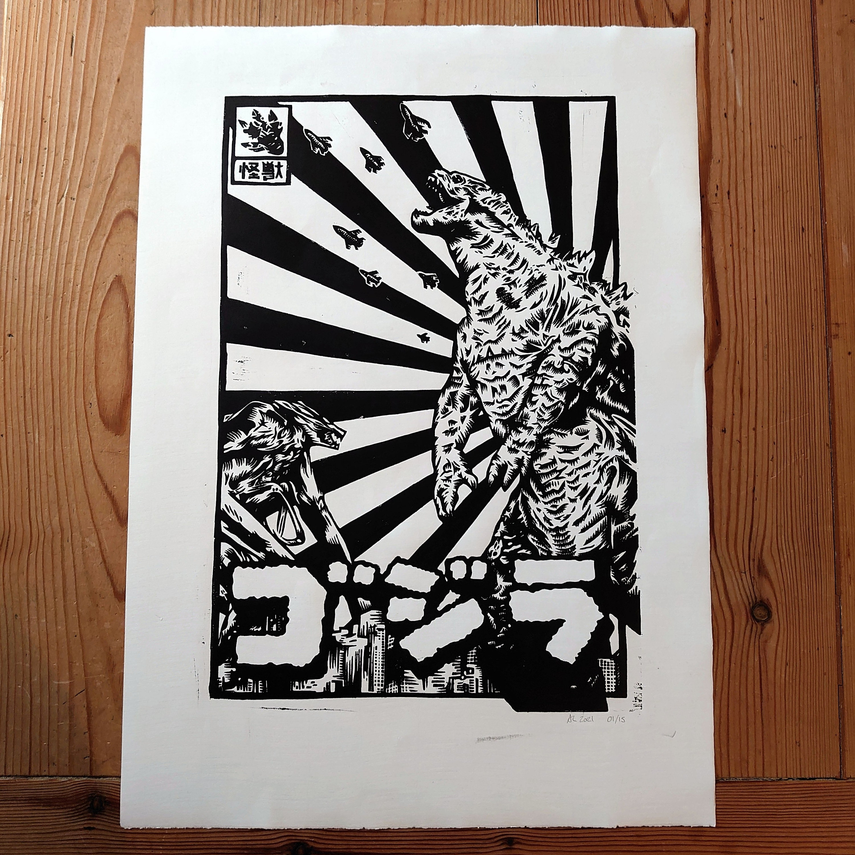 Godzilla (2014) Linocut Print - Etsy