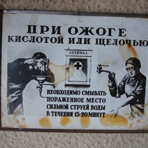 Vintage Warning Sign - Etsy