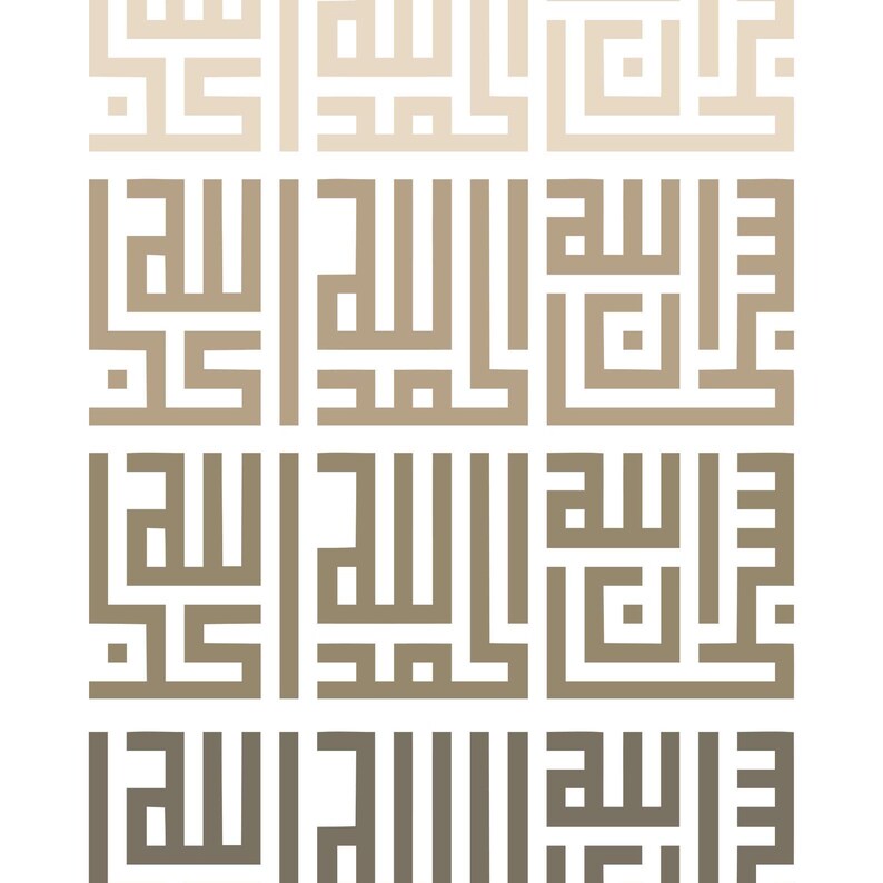 Printable Arabic Calligraphy - Kufi - Poster 42 X 59.4 Cm - Wall ...
