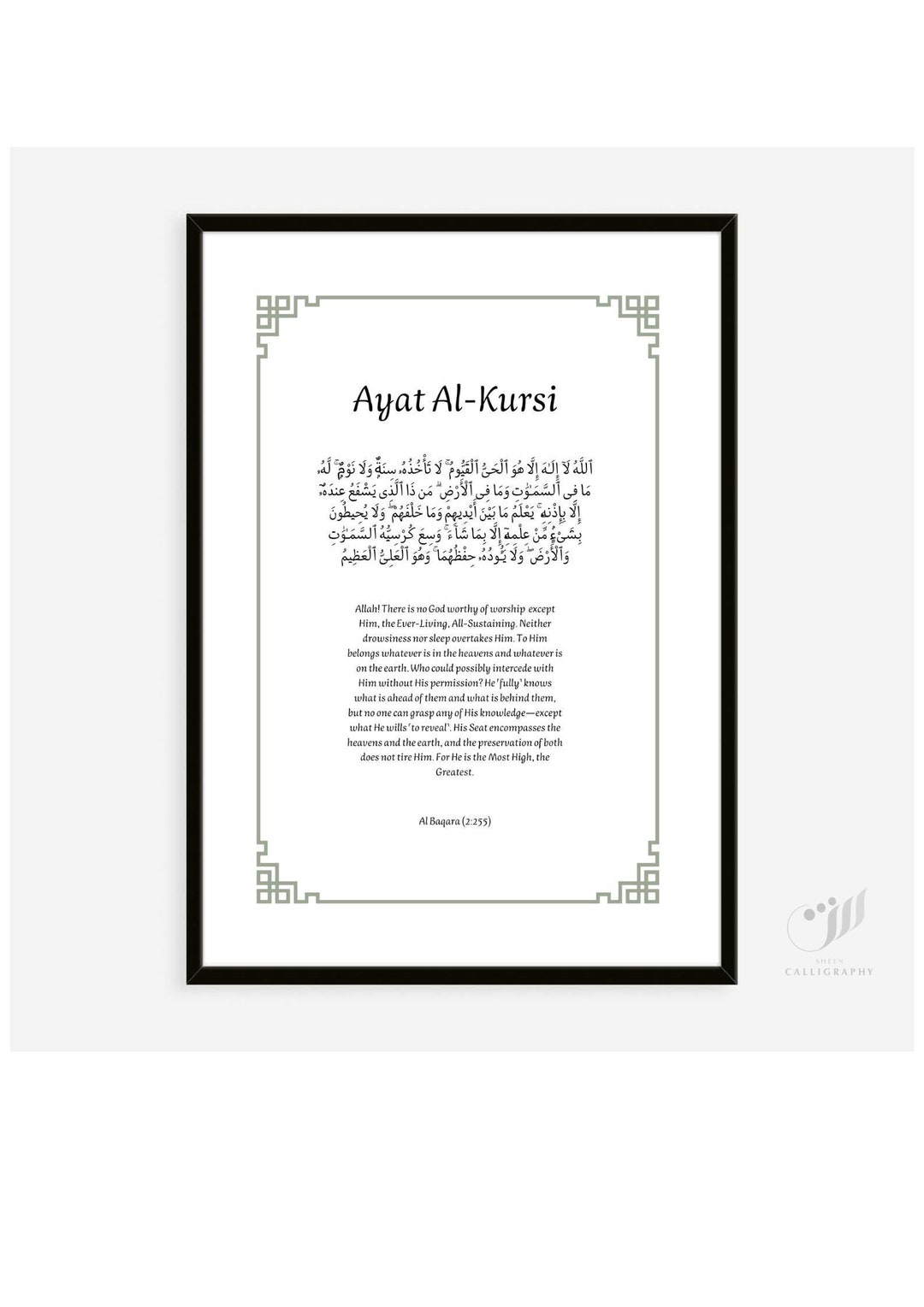 Ayat Al Kursi - Digital A2 Poster, Wall Decoration, Islamic Decoration ...