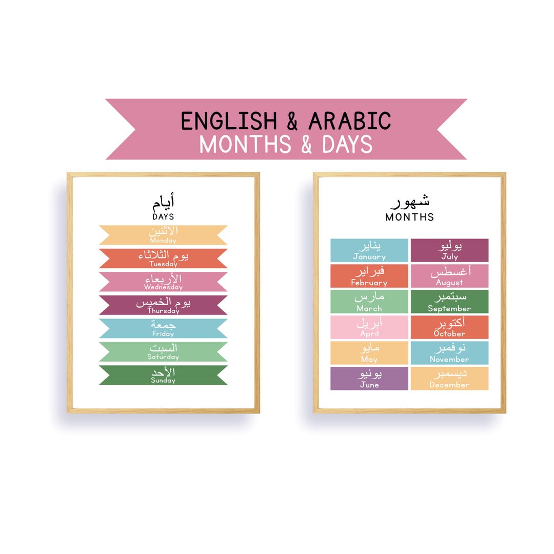 English & Arabic Months, Days Chart | Bilingual Arabic Learning Poster ...