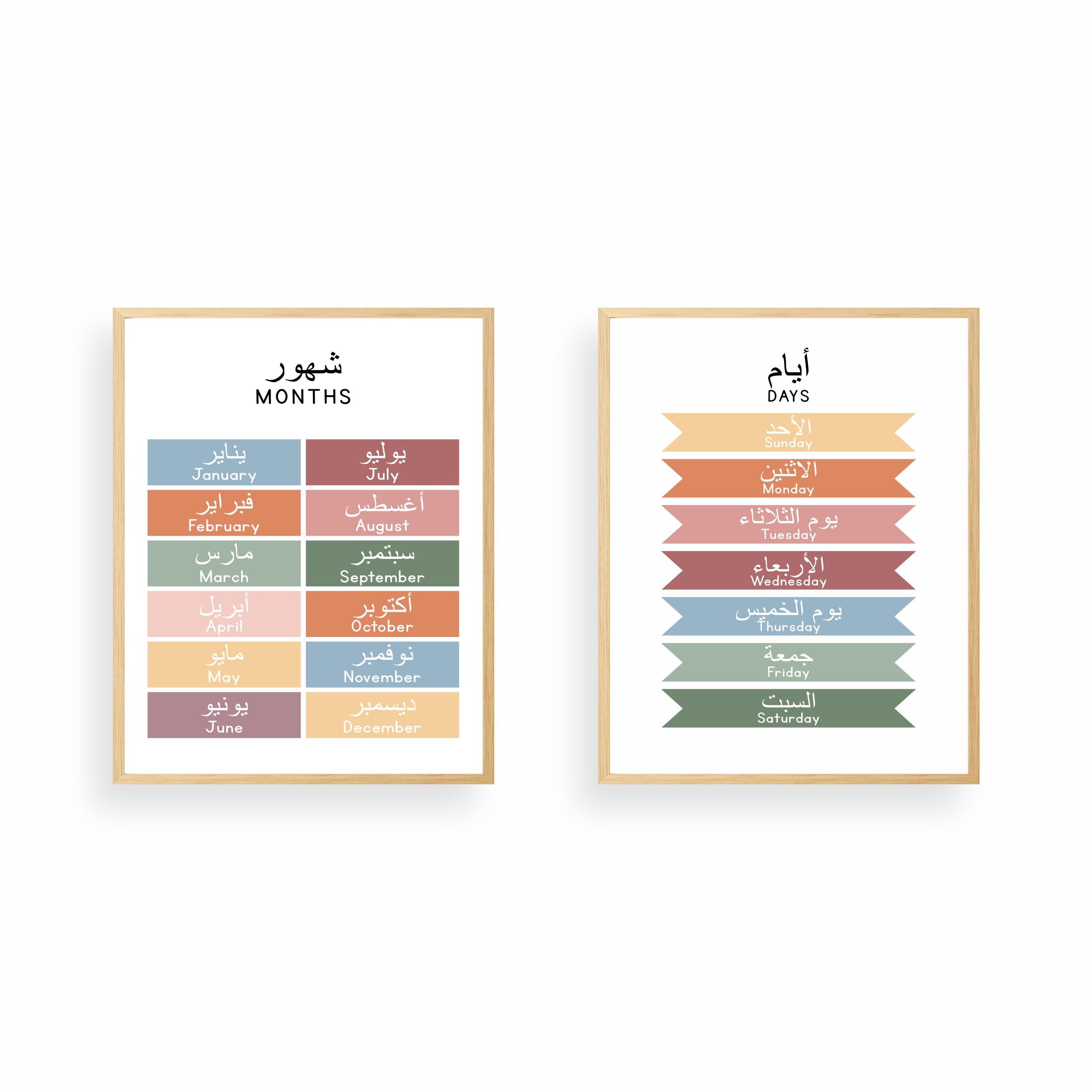 15 Bilingual Arabic & English Educational Posters | Bilingual Learning ...
