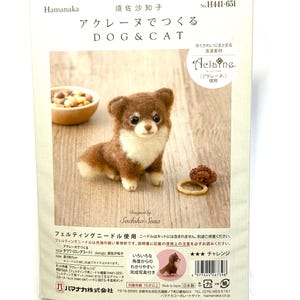 Japanese Hamanaka Needle Felting Craft Kit, Chihuahua - Etsy