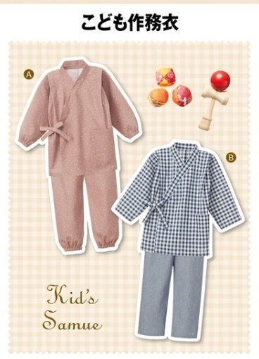 Kid's Samue / Working Clothes Pattern - Etsy