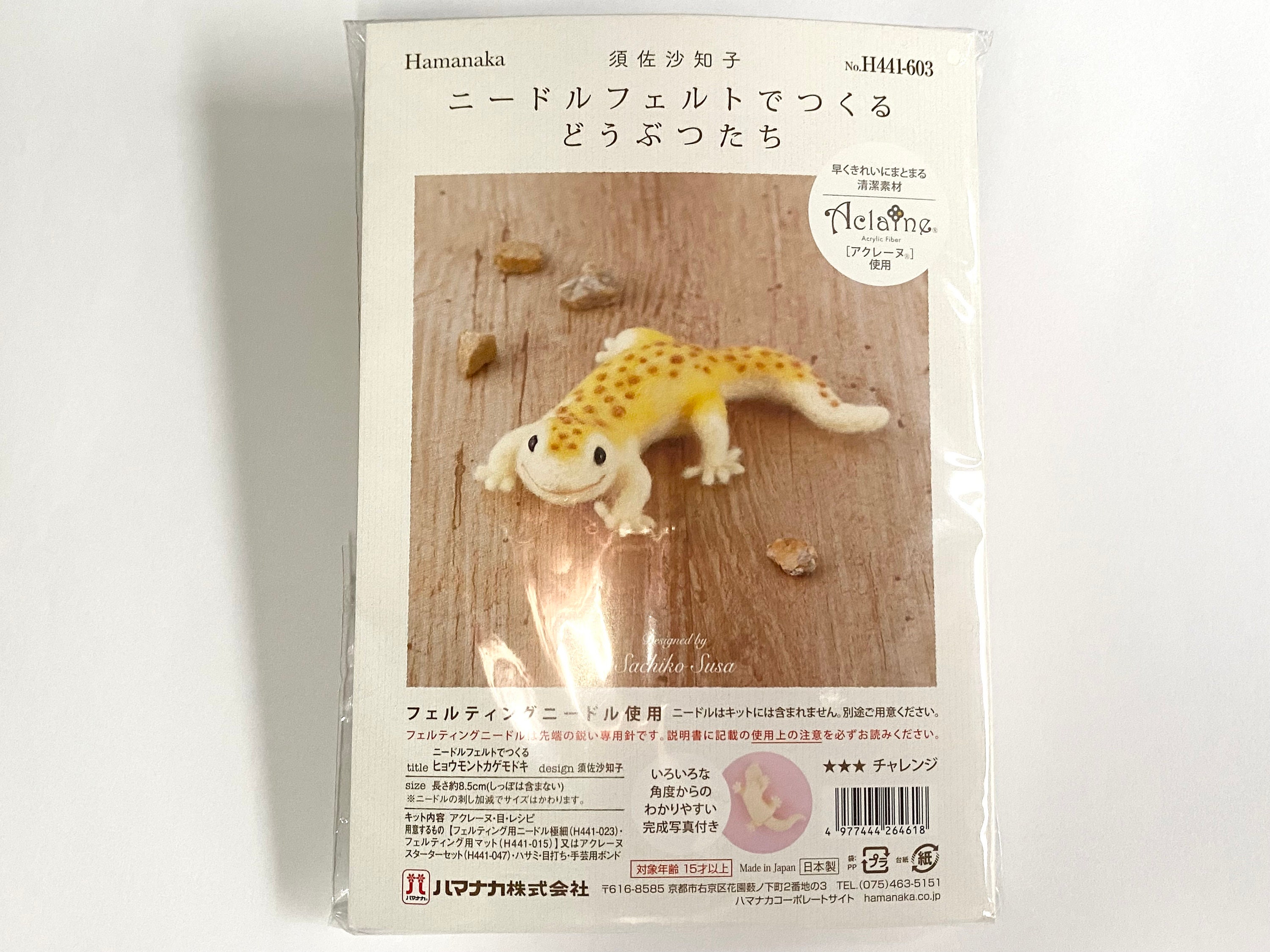 Japanese Hamanaka Needle Felting Craft Kit, Leopard Lizard - Etsy Canada