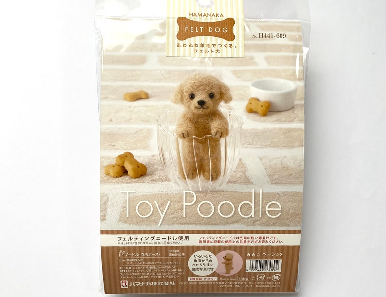Japanese Hamanaka Needle Felting Craft Kit Felt Dog Toy - Etsy