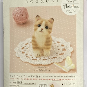 Japanese Hamanaka Needle Felting Craft Kit - Cat - Etsy