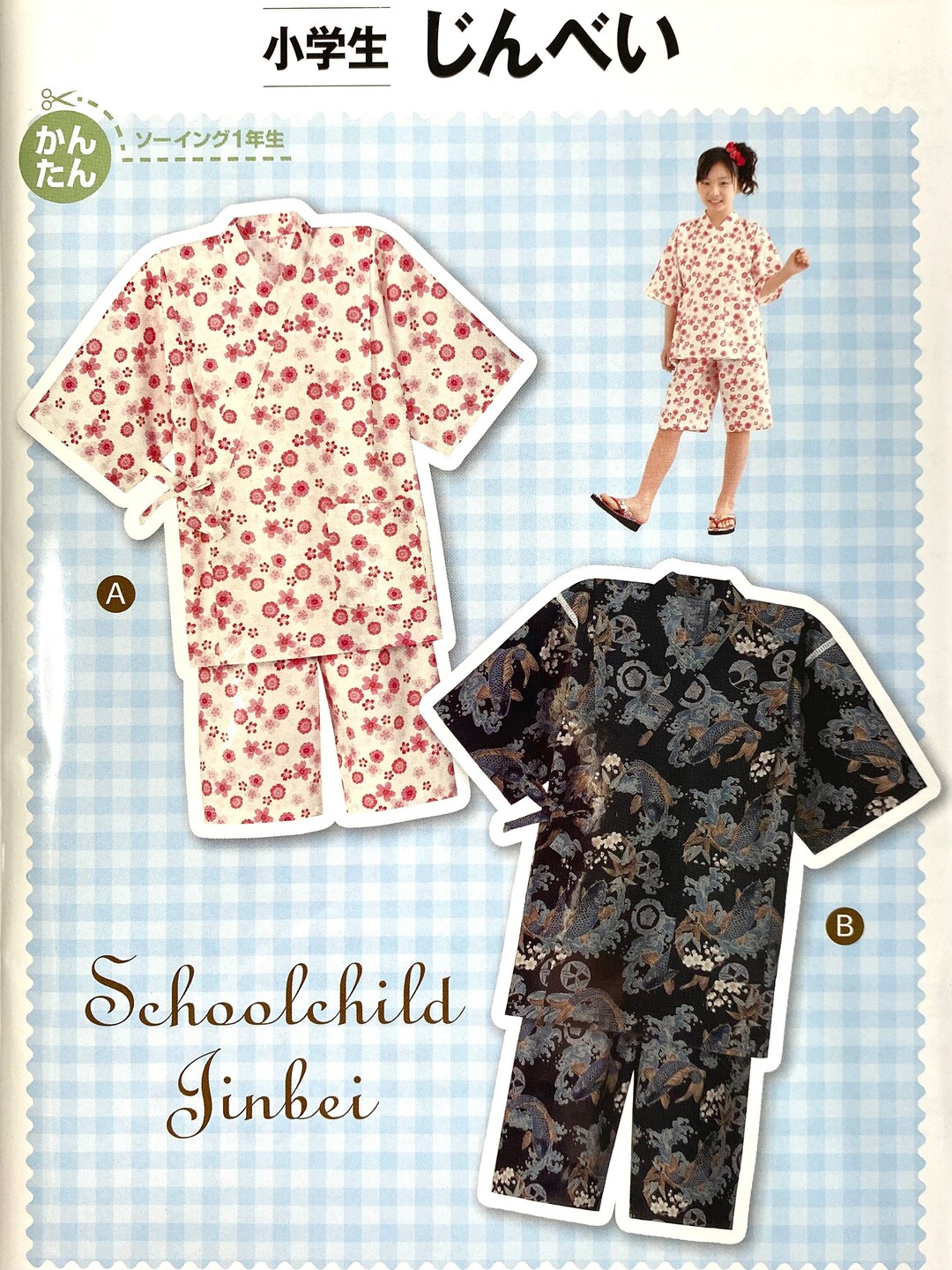 Kids Jinbei Pattern - Etsy