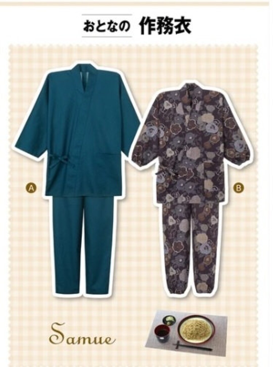 Adult's Samue / Working Clothes Pattern - Etsy