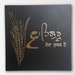 Waheguru Tera Shukar Hai | Hand Written Canvas Foil Art | Waheguru ...