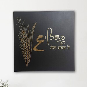 Waheguru Tera Shukar Hai | Hand Written Canvas Foil Art | Waheguru ...