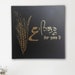 Waheguru Tera Shukar Hai | Hand Written Canvas Foil Art | Waheguru ...
