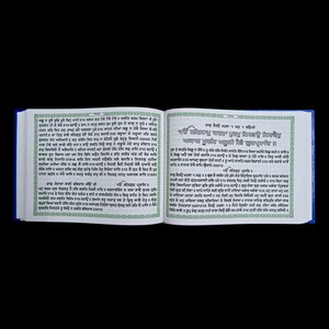 Sanchi Sahib, Taksali Sanchi Saab, Adh Siri Guru Granth Sahib Ji ...