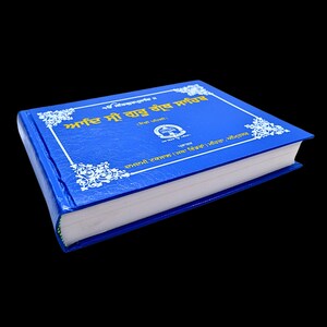 Sanchi Sahib, Taksali Sanchi Saab, Adh Siri Guru Granth Sahib Ji ...