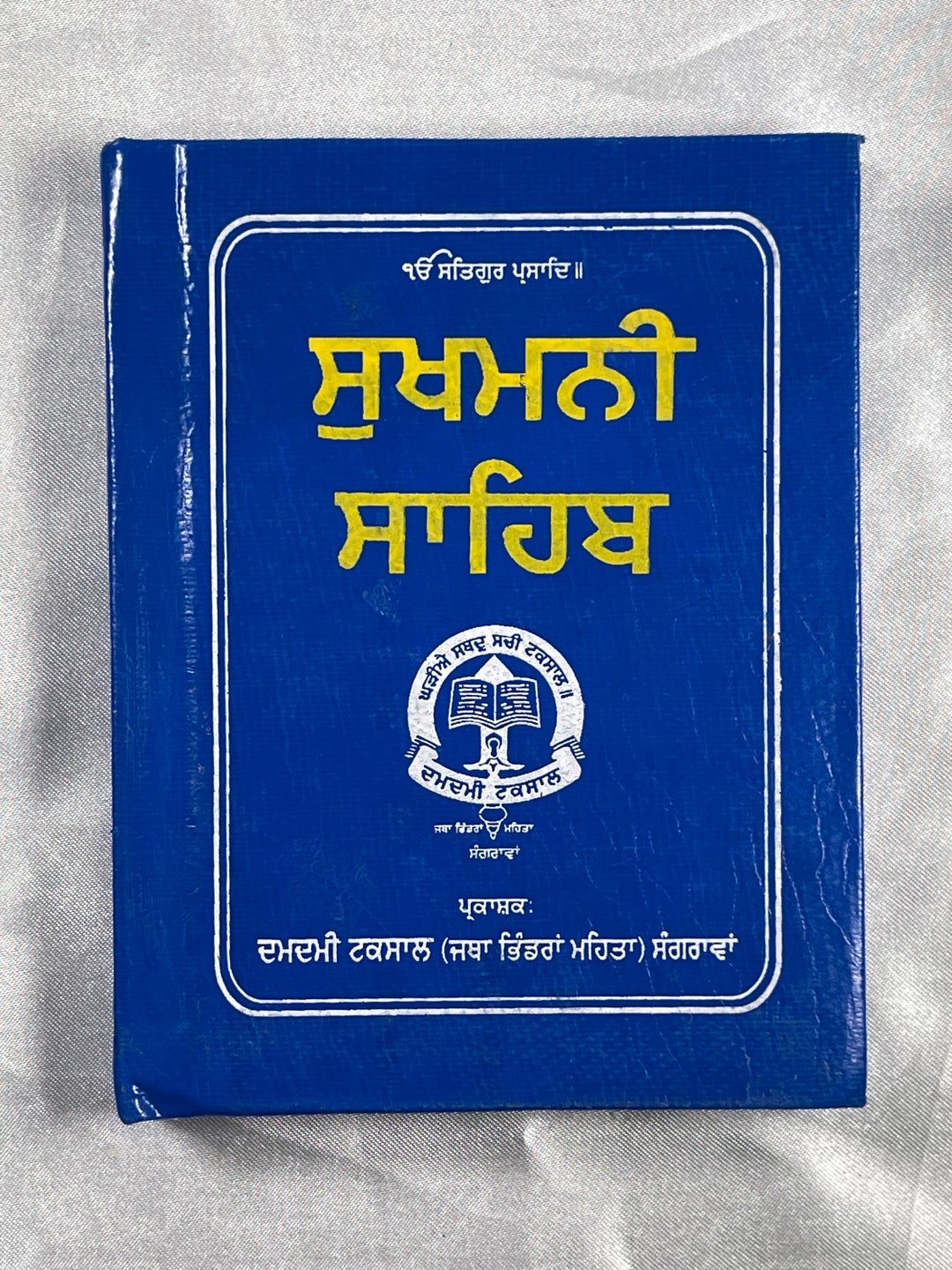 Sukhmani Sahib, Gutka Saab, Sikh Holy Book, Sikh Items, - Etsy UK