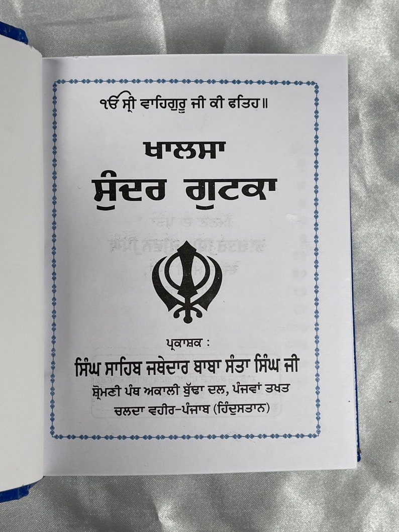 Khalsa Sundar Gutka, Gutka Saab Baba Santa Singh Ji, Sikh Holy Book ...