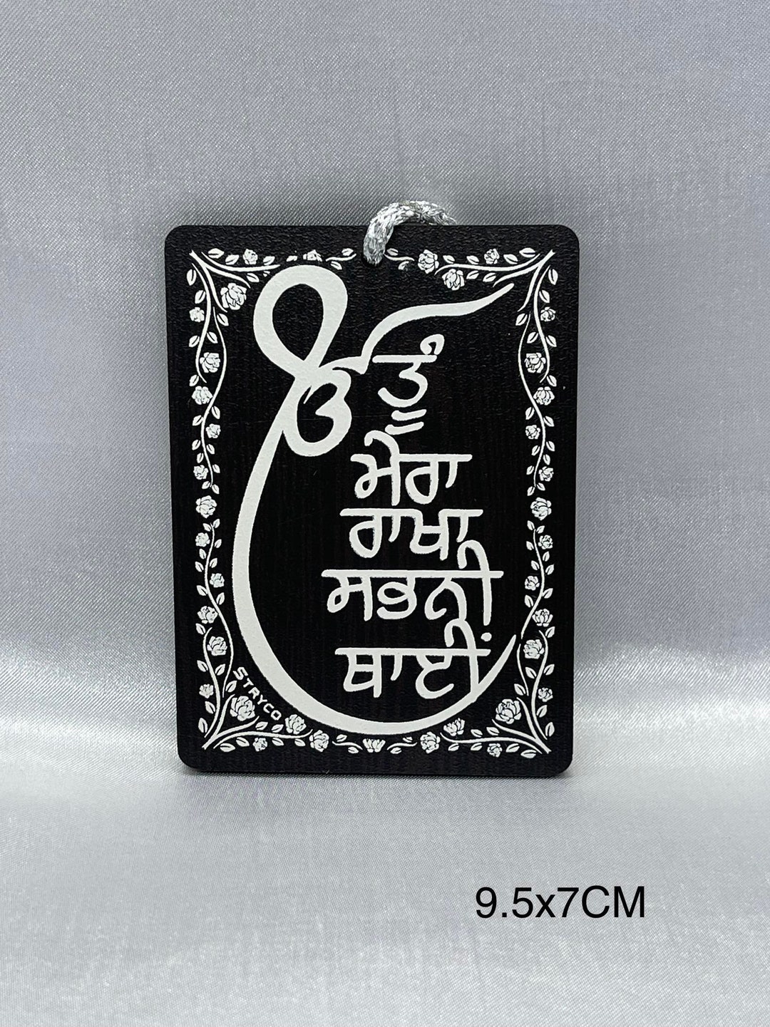 Tu Mera Rakha Sabni Thai, Sikh Car Hanging, Gurmukhi, Car Decor, Sikh ...