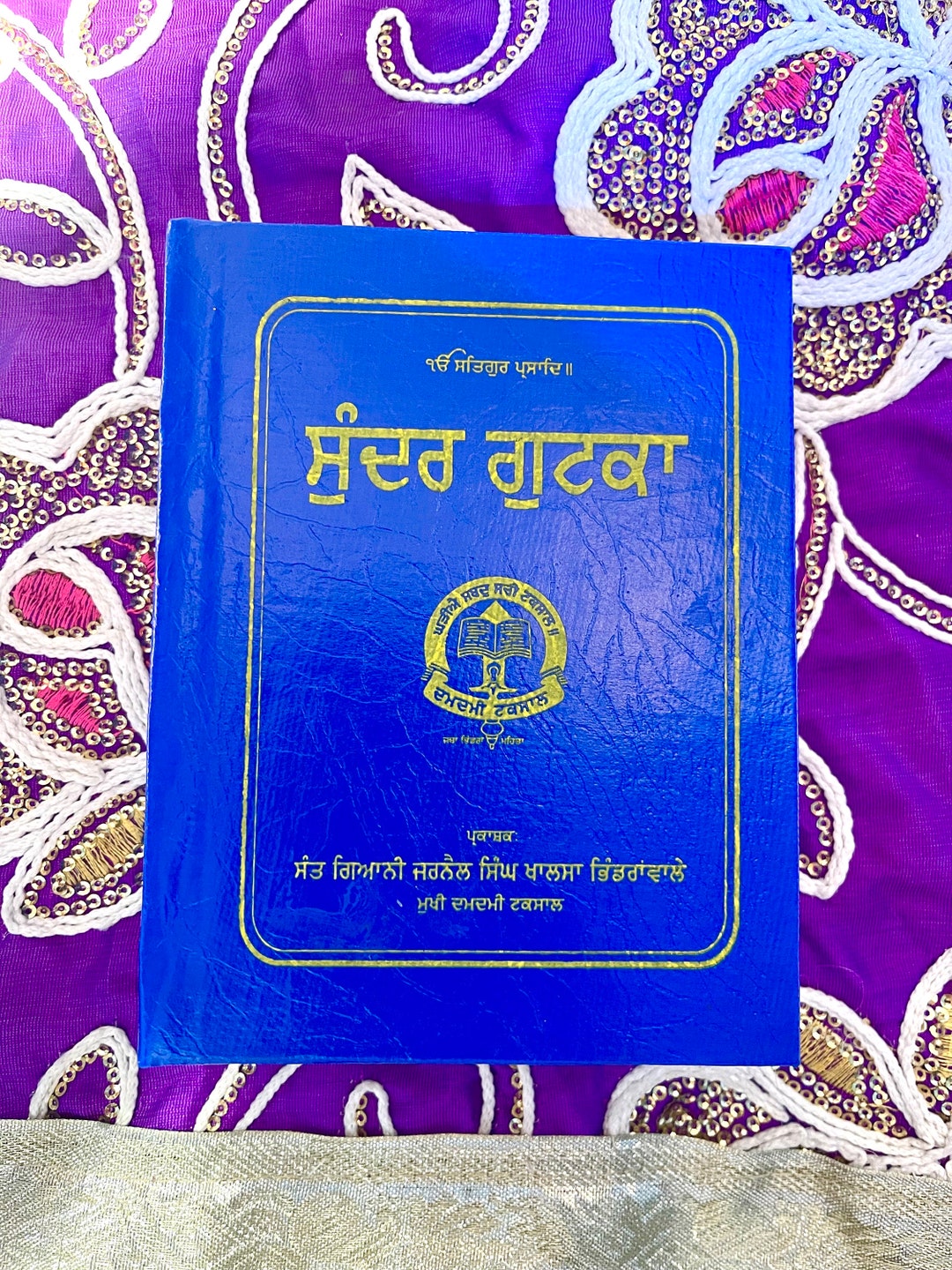 Sundar Gutka, Gutka Saab Sant Giani Jarnail Singh Ji Bhindranwale, Sikh ...