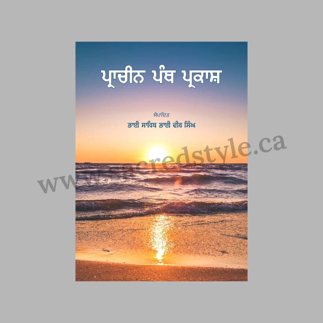 Prachin Panth Parkash by Bhai Veer Singh Ji, Set of Two Parts, Sikh ...