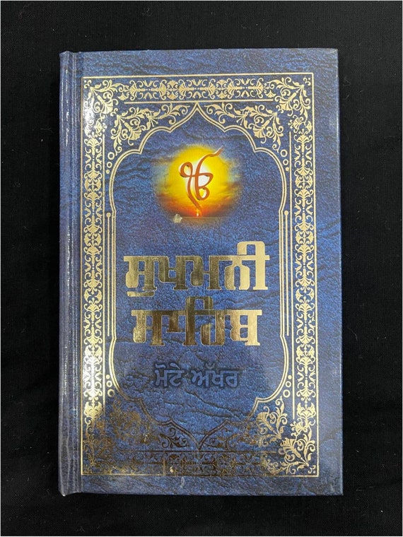 Sikhism Holy Book