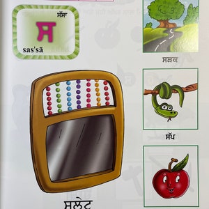 Punjabi Learning Book. Uda Ada Kaida, Punjabi Book, Punjabi Boli, Kids ...